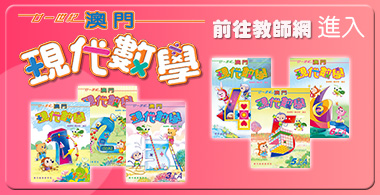 MERS Web - PMaths Selection