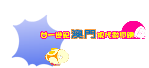 MERS Web - PMaths Selection